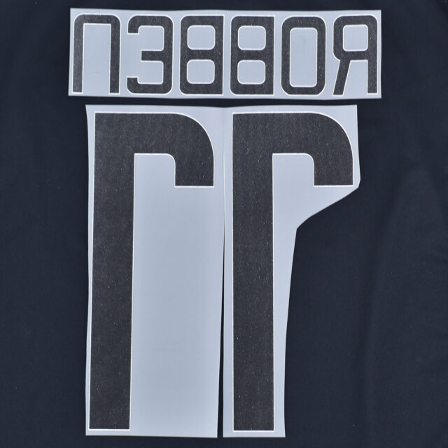 2008-09 Real Madrid Away Name Number Set #11 ROBBEN Repro – Kitroom ...